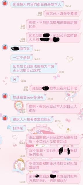 Hook 資遣與雪莉事件大整理 - YouTuber板 | Dcard