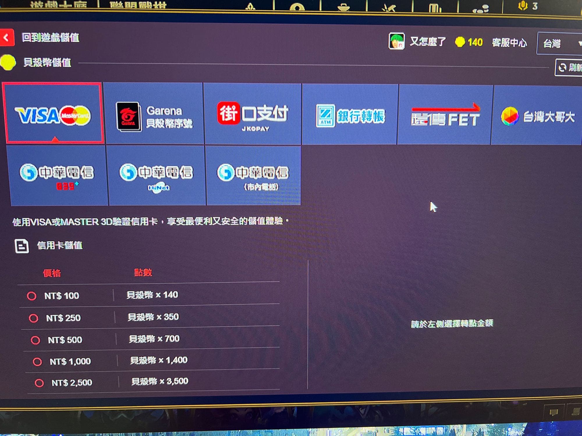 求救🆘 英雄聯盟板 Dcard