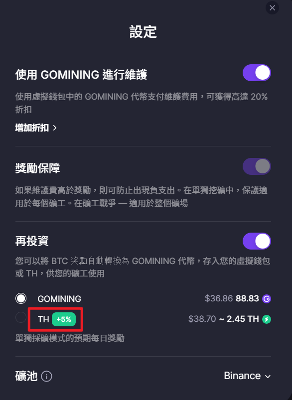 🛠 GoMining NFT 礦機「日常維護」與 VIP 機制完整教學 👉 不只是買下來就放著，這些細節會直接影響你每天領到多少 BTC！ - 區塊鏈遊戲板 | Dcard