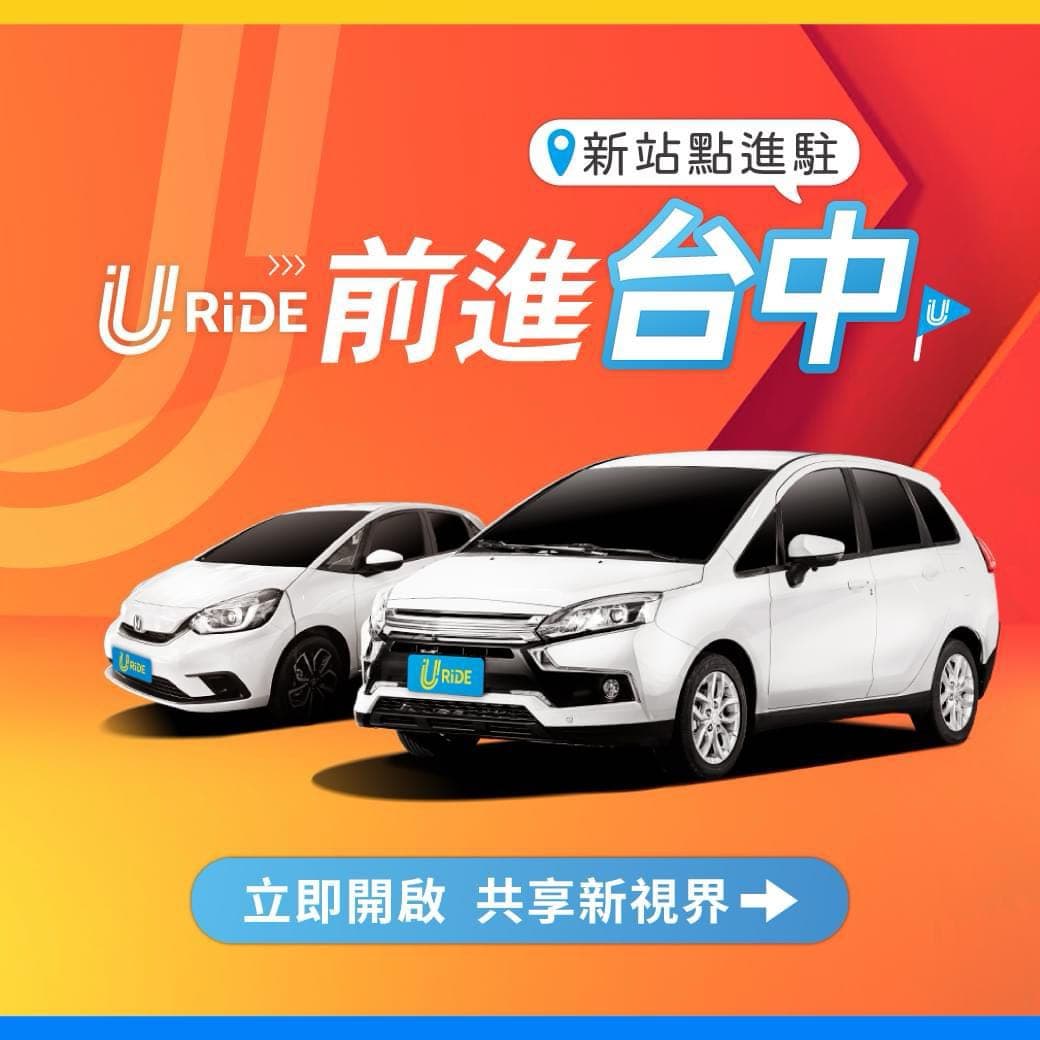 跟著URiDE一起去過生日吧 - 運氣特約商店🏦 (@hey_bro) | Dcard