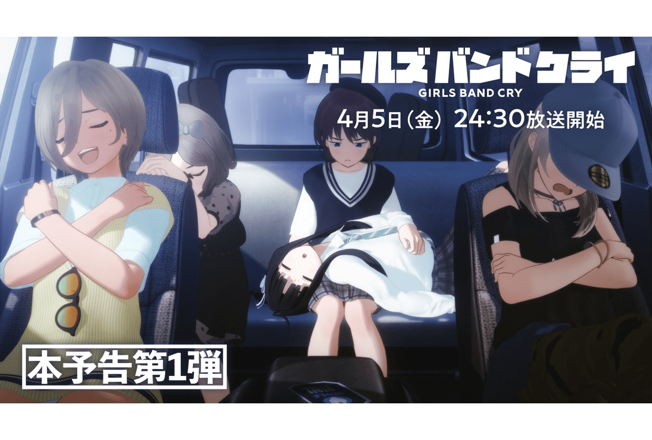 本季最推薦動畫【girls band cry】#無雷推薦 - 動漫板 | Dcard