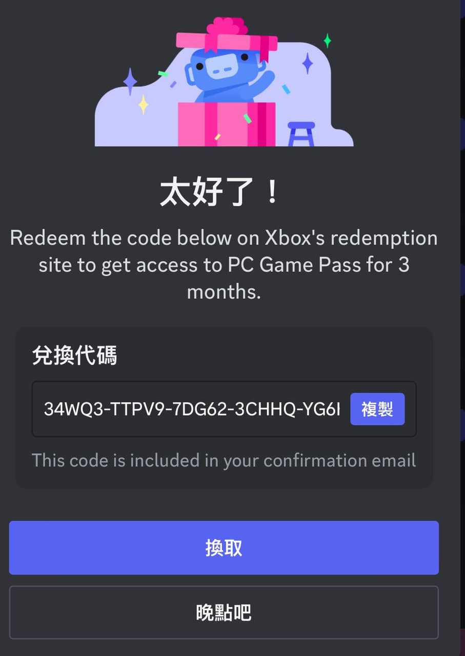 #分享 贈送給各位一組PC Game Pass遊戲訂閱服務序號 - Xbox板 | Dcard