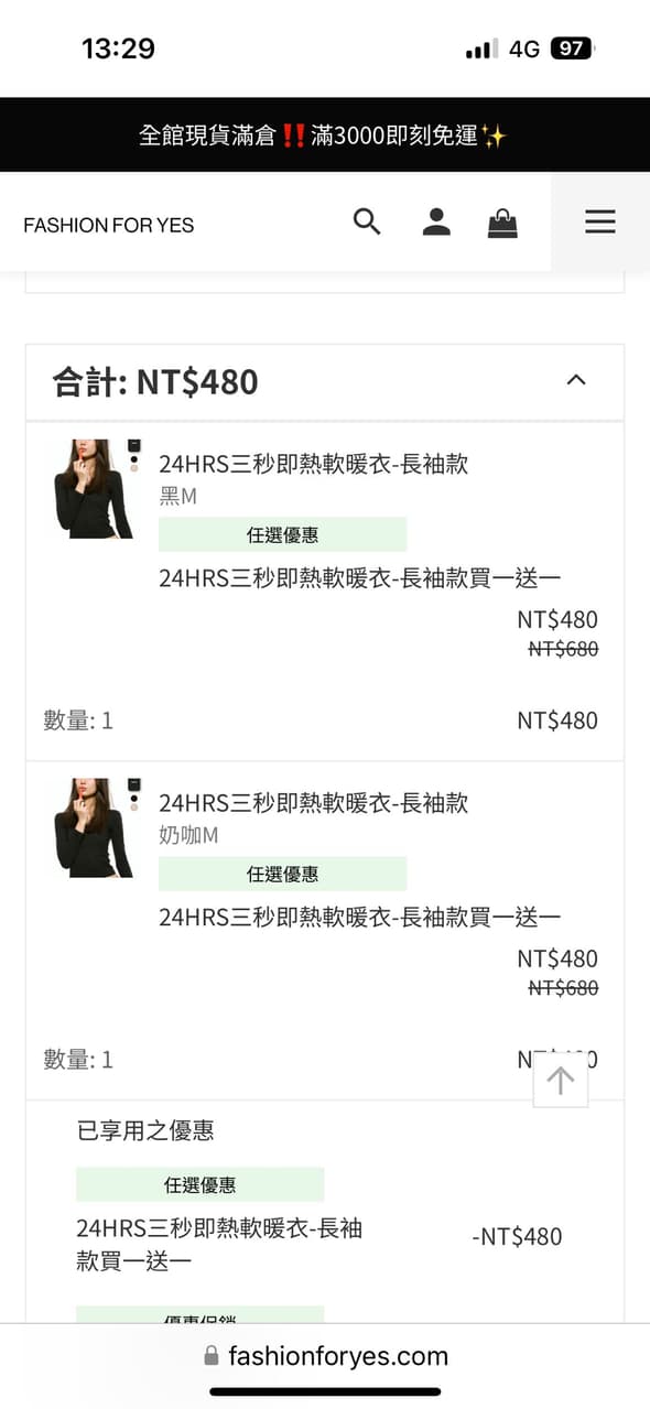 賣24hrs 軟暖衣長袖款黑M/膚M - 女孩板 | Dcard