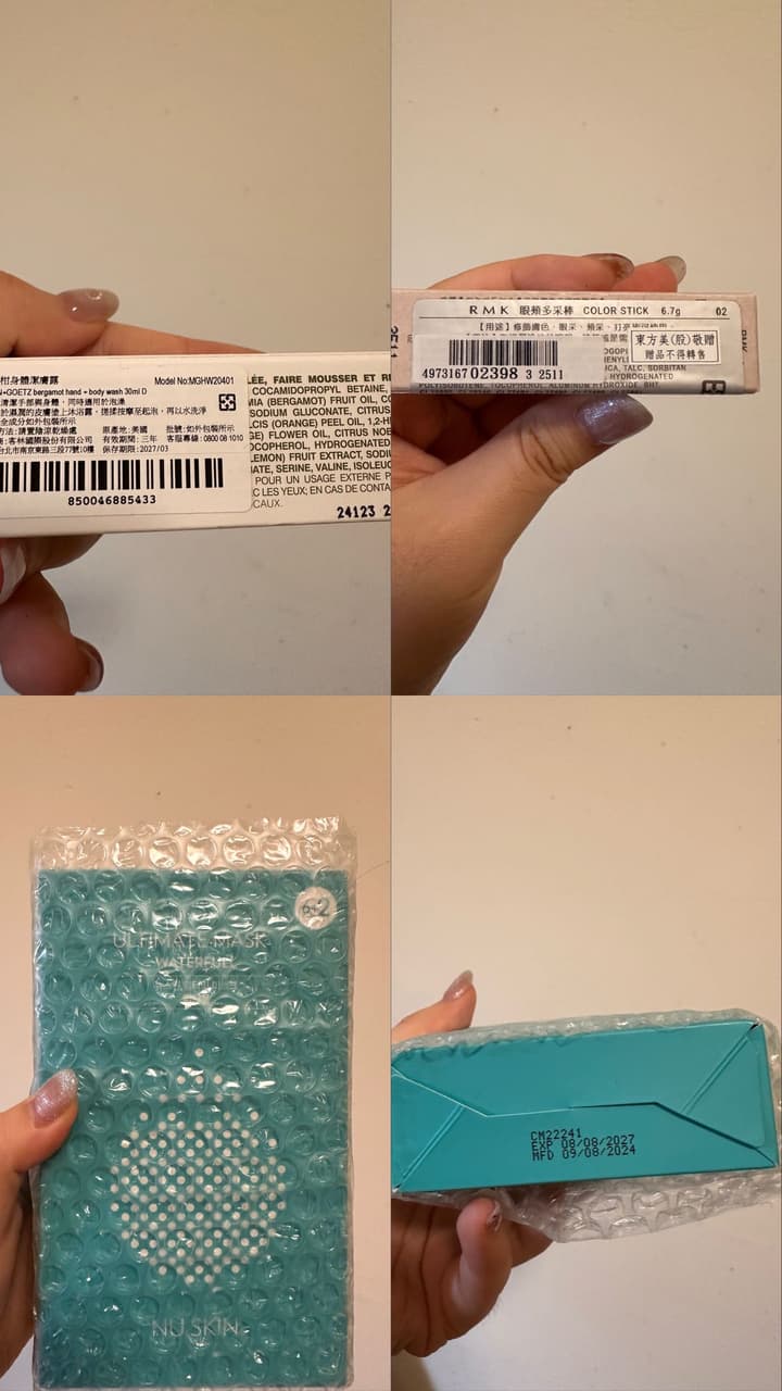 #我要賣 克蘭詩/GA/RMK/1010hope - 二手交易板 | Dcard