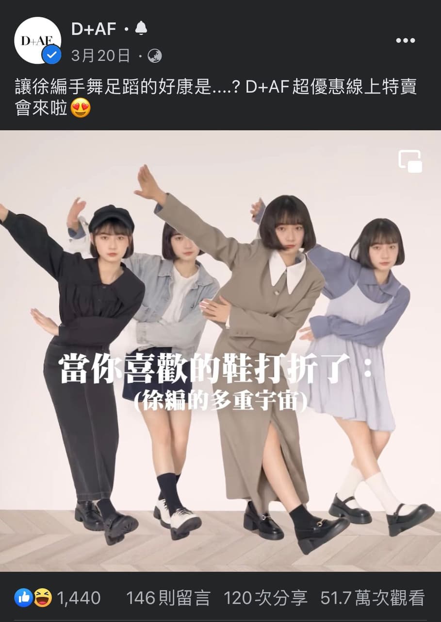 D+AF小編 - 女孩板 | Dcard