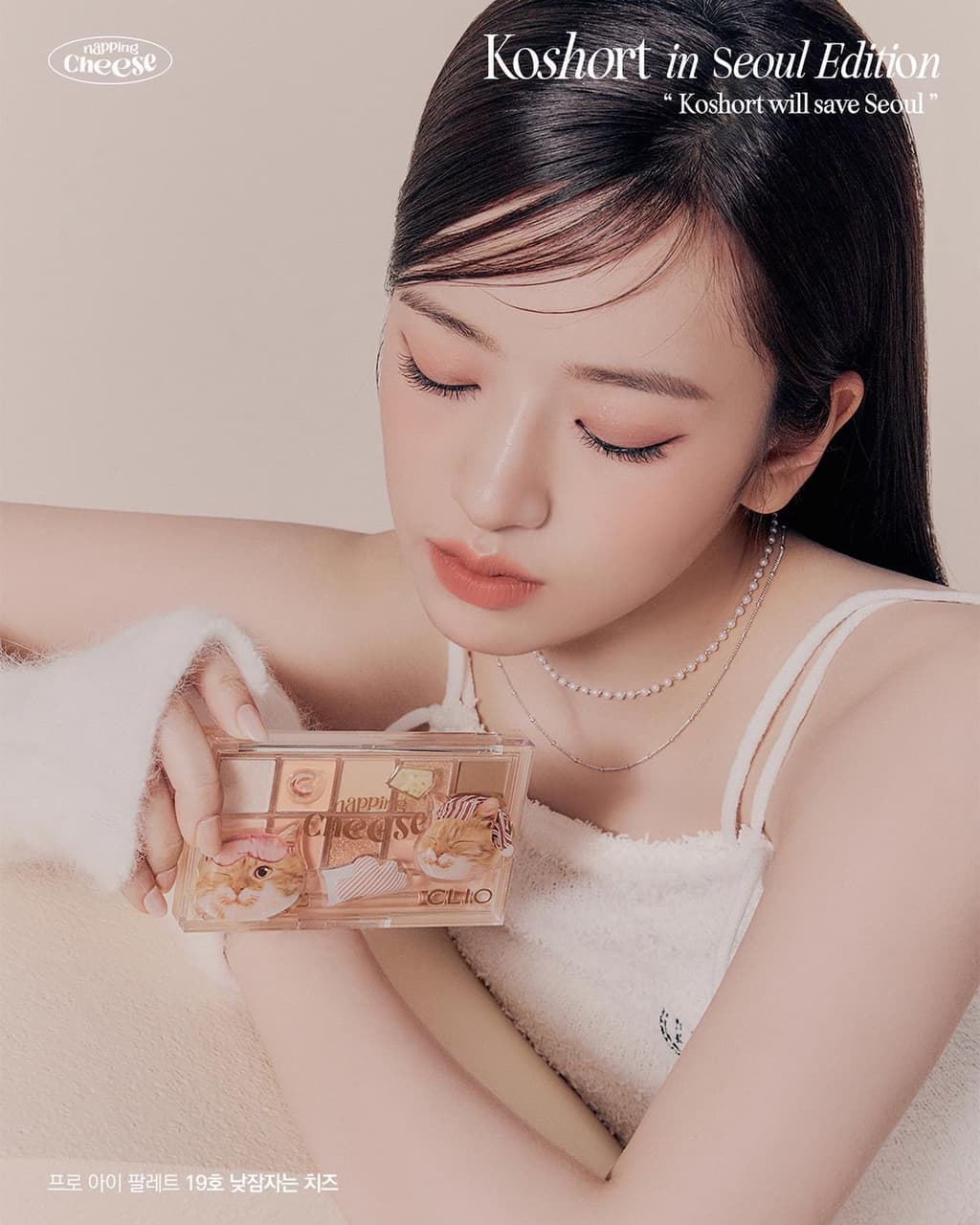 #代言 安狗狗變身安喵喵 (CLIO) - IVE板 | Dcard