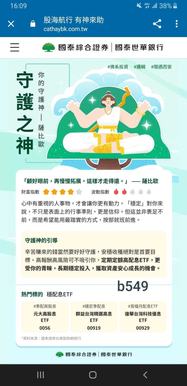 ＃超準心理測驗 ️10秒測出 2024 的財富守護神💰迎接全新生活，透過投資改變你的財富人生🤩 - B549 留言 | Dcard