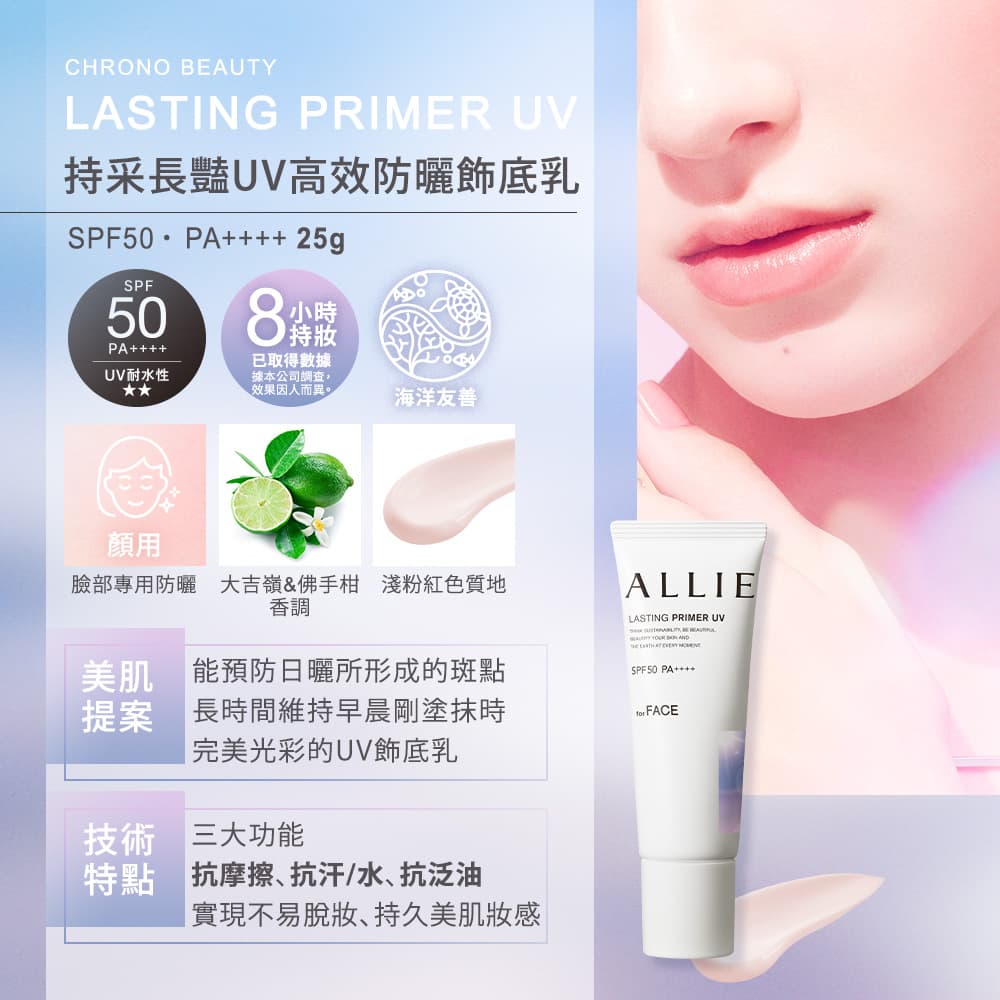 ALLIE｜海洋友善 持采亮化／濾鏡調色系列 優惠組 - 美妝板 | Dcard