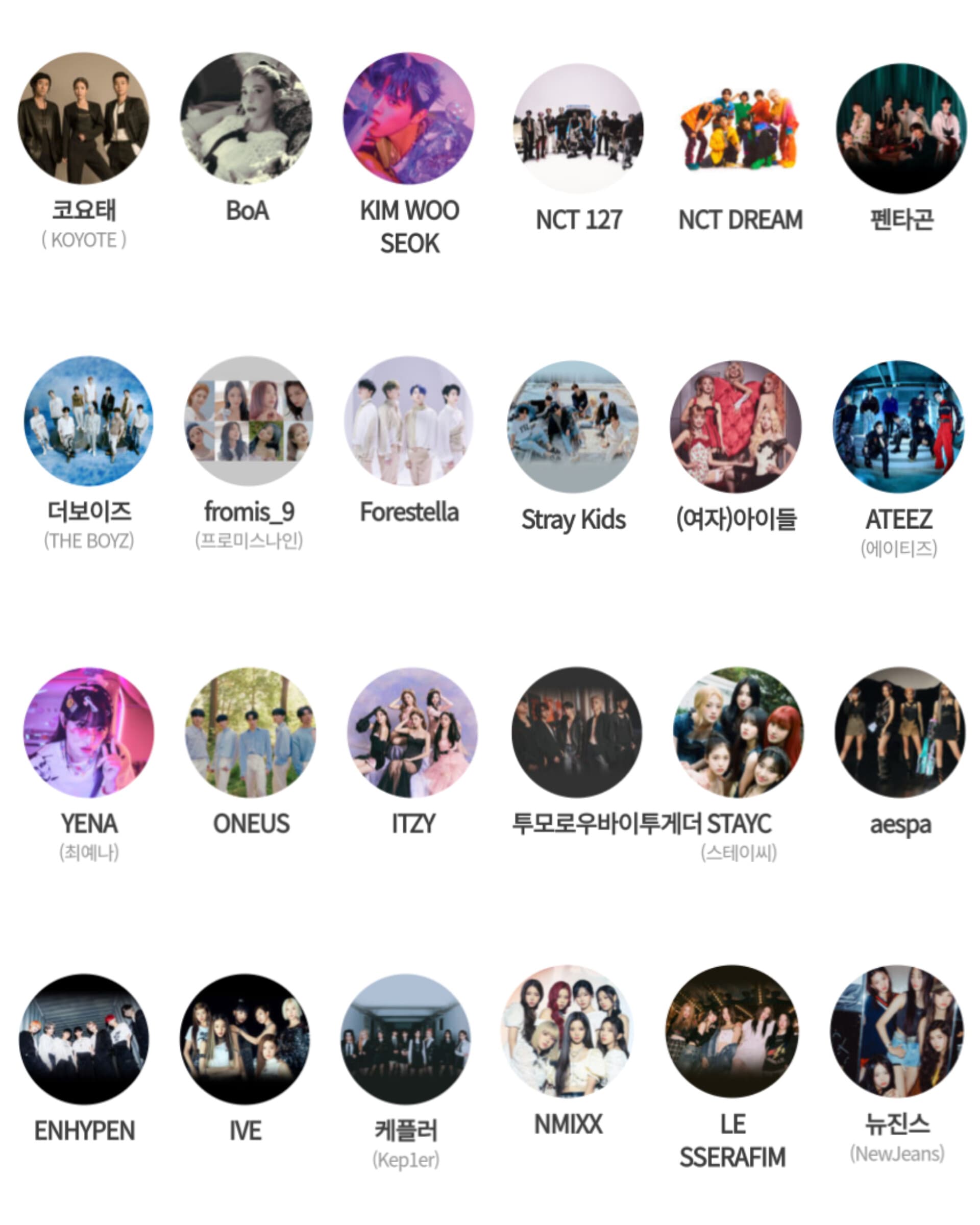 #情報 2022 KBS 歌謠大祝祭 Line up - 追星板 | Dcard