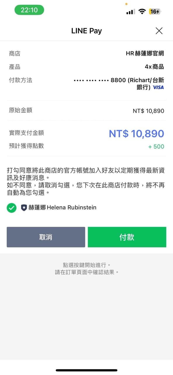 #分享 33不來遲之我的HR生日禮物 - 美妝板 | Dcard