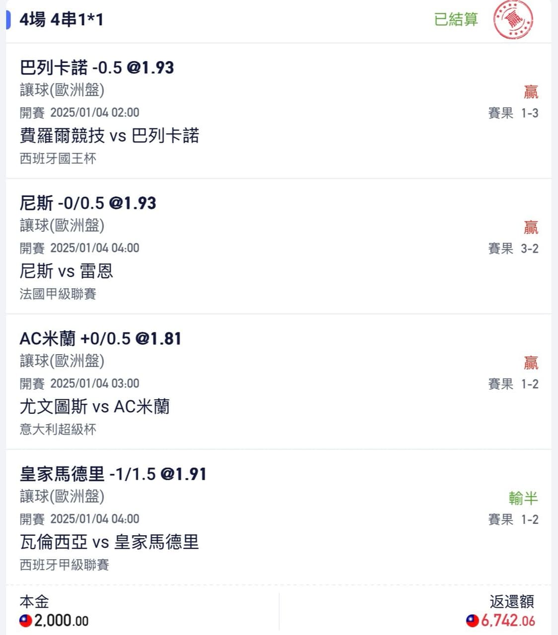 1/4⚽️聯賽公推｜收4串1過關 - 38K運彩站中間 (@unclelee_say) | Dcard