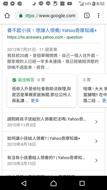 生了小孩才發現生活很吃緊，可以讓他給人領養嗎？ - B516 留言 | Dcard