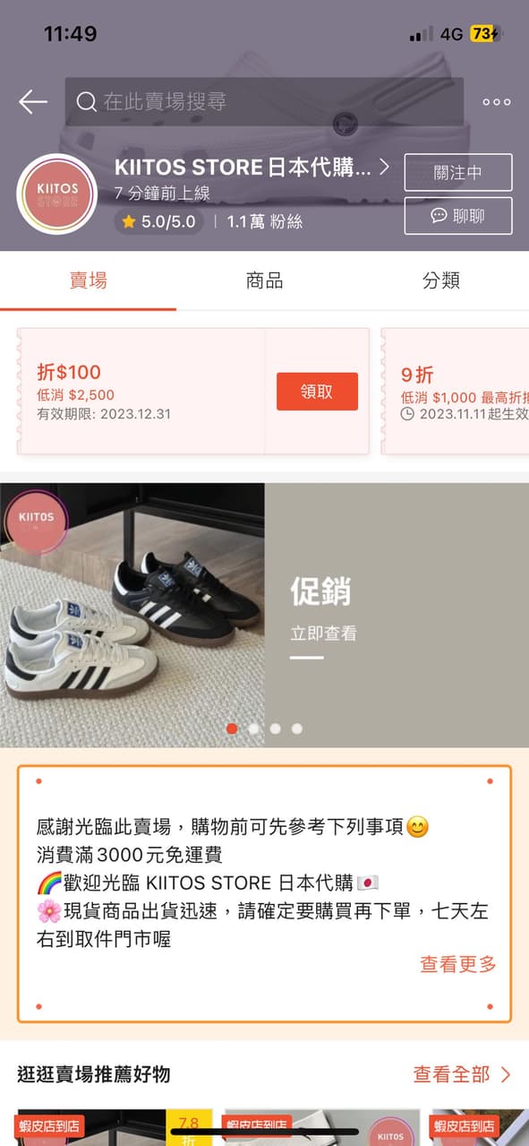 #請益 KIITOS STORE 日本代購🇯🇵真假 - 穿搭板 | Dcard