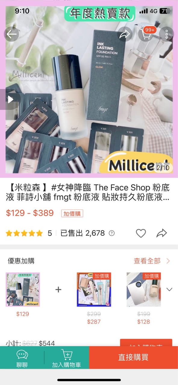 請益 粉底液推薦 美妝板 Dcard