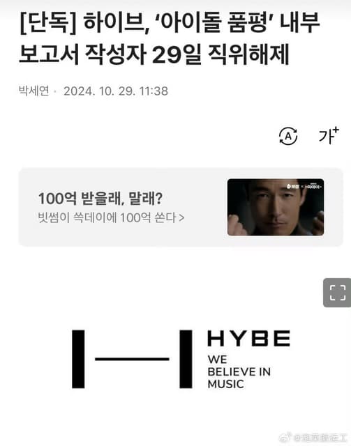 #分享 HYBE就報告書發佈道歉文 - 追星板 | Dcard