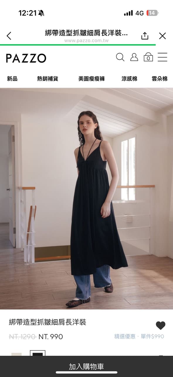 #我要賣 賣物 or 換物 PAZZO 綁帶造型抓皺細肩長洋裝 - 二手交易板 | Dcard