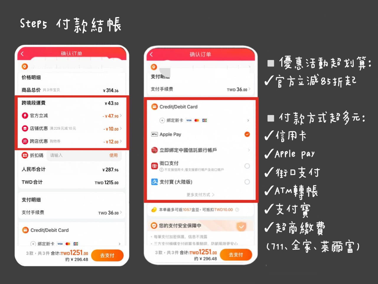 淘寶Taobao購物教學｜一見鍾情戰利品開箱📦🫶🏻 - 淘寶板 | Dcard
