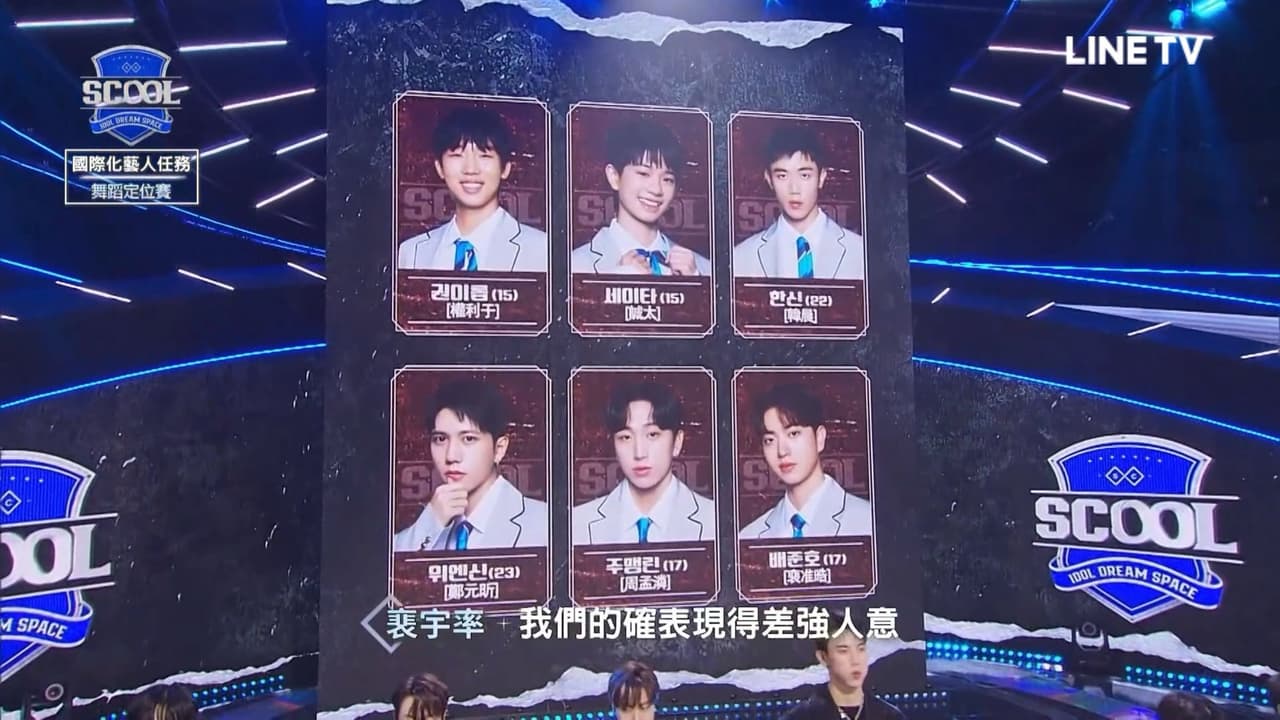 #分享 EP.7 舞台盤點 - SCOOL板 | Dcard
