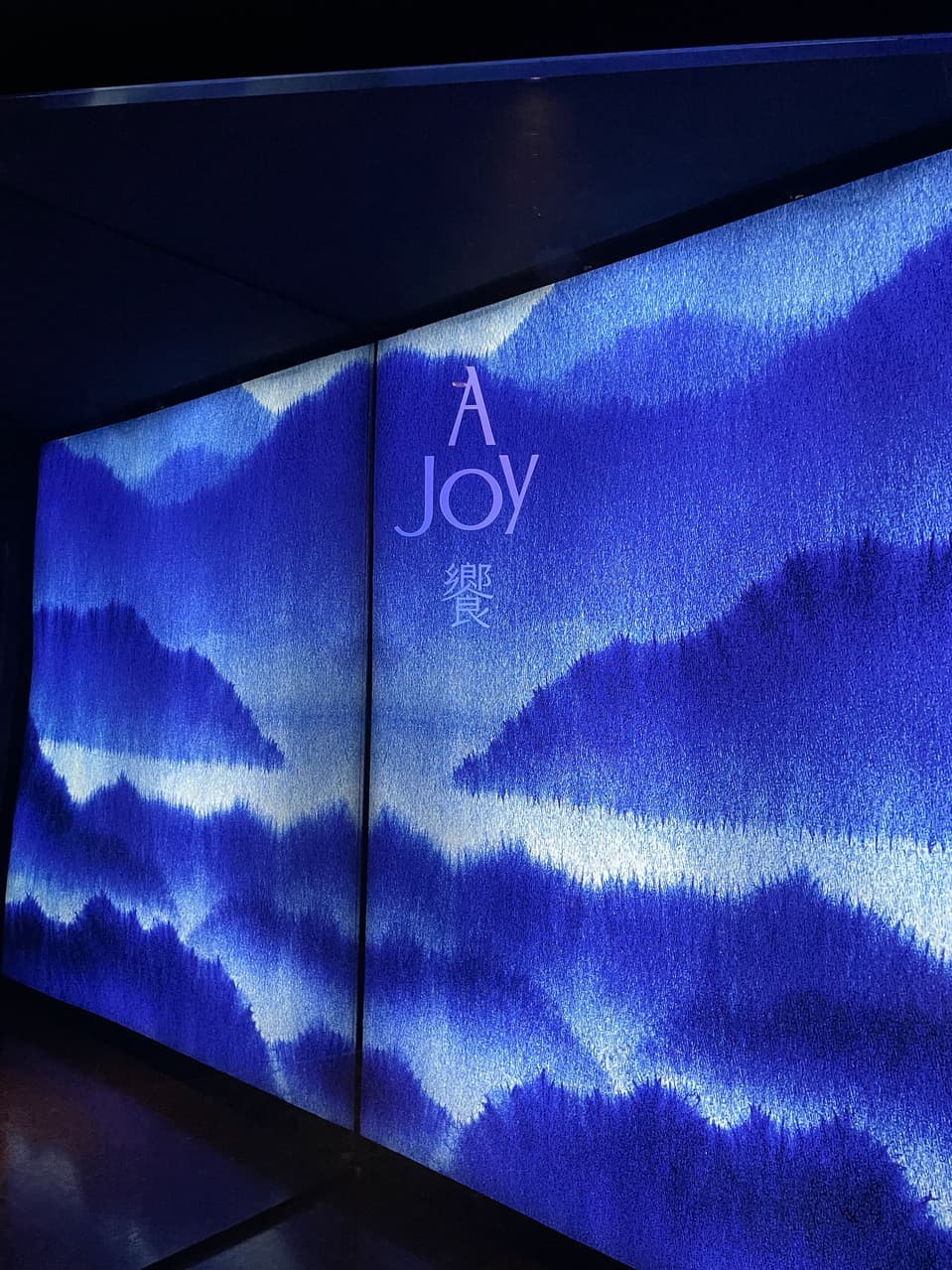 全臺最高(級)buffet——饗A Joy開箱♪( ´ `) - 美食板 | Dcard