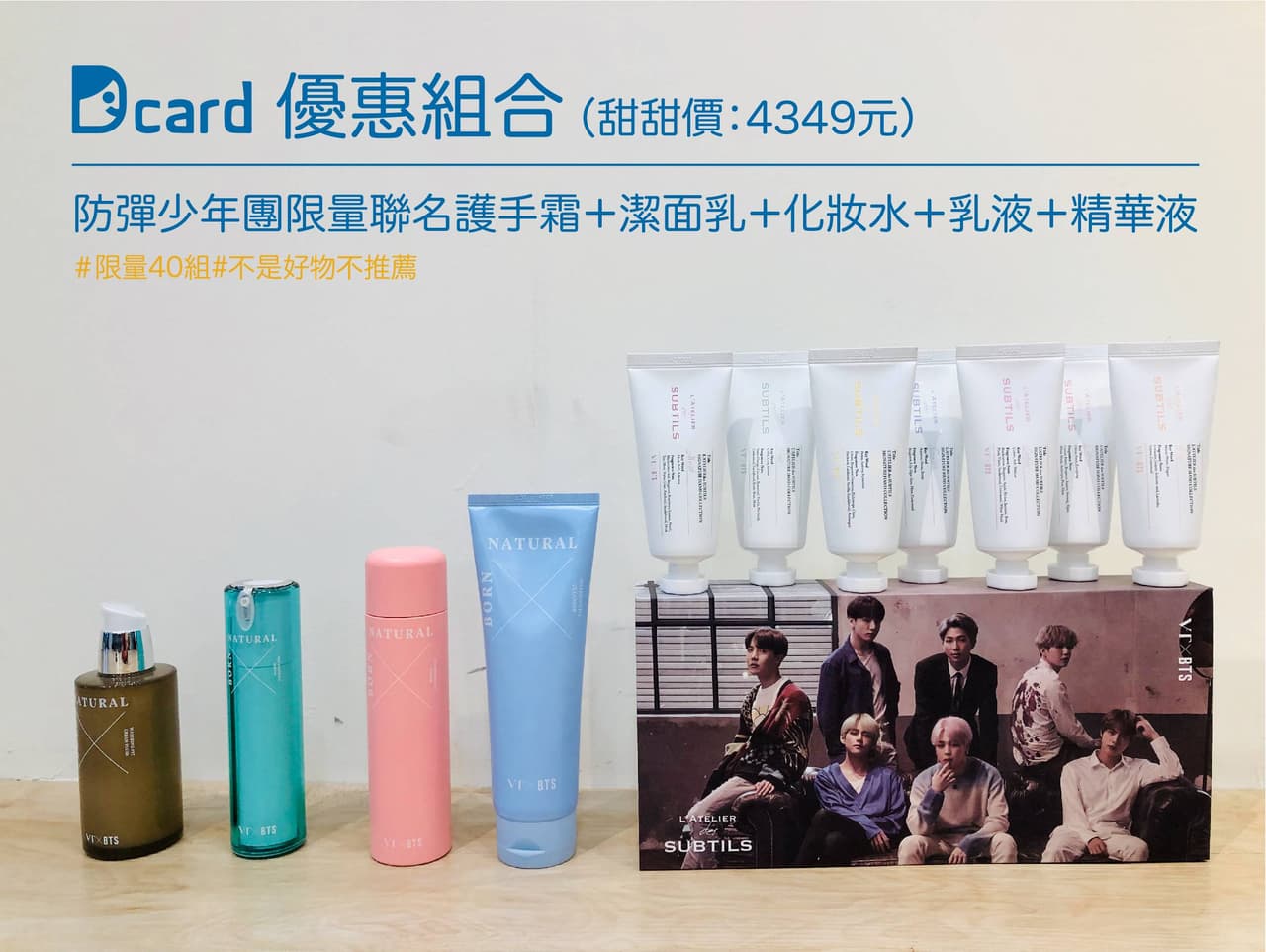 BTS X VT系列聯名商品💥護手霜搶先發售💥 - 追星板 | Dcard