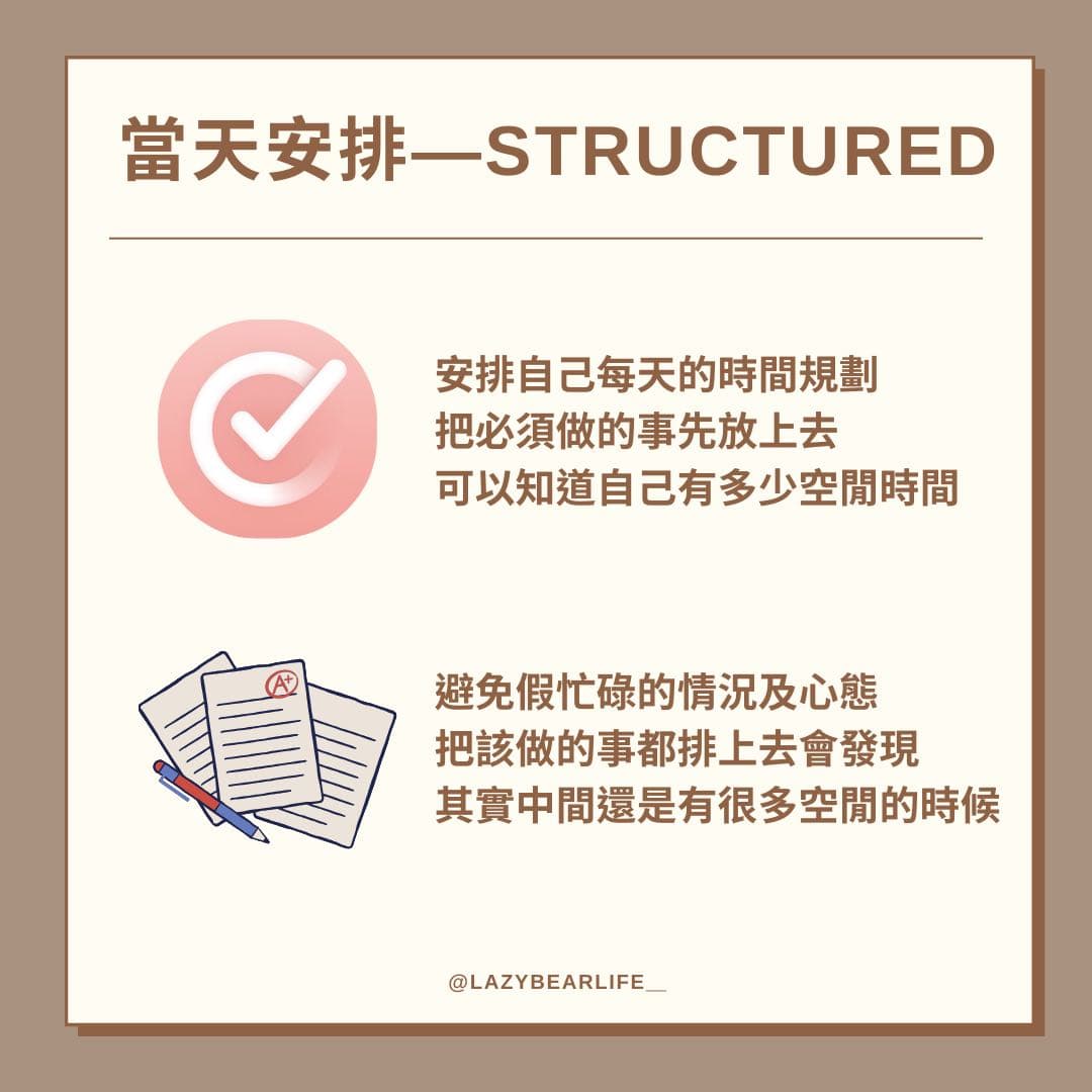 大學做好時間管理必備的四個APP - 懶惰熊 (@lazybear) | Dcard