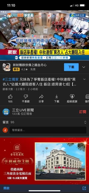 想請教懂法律的各位大大 閒聊板 Dcard