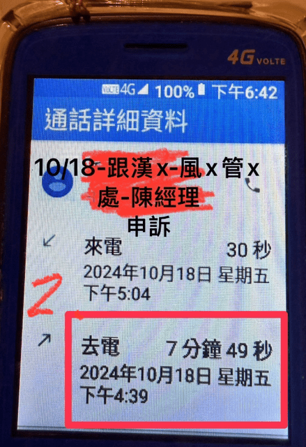 轉-台中15B承攬商-漢X性騷擾 - 科技業板 | Dcard