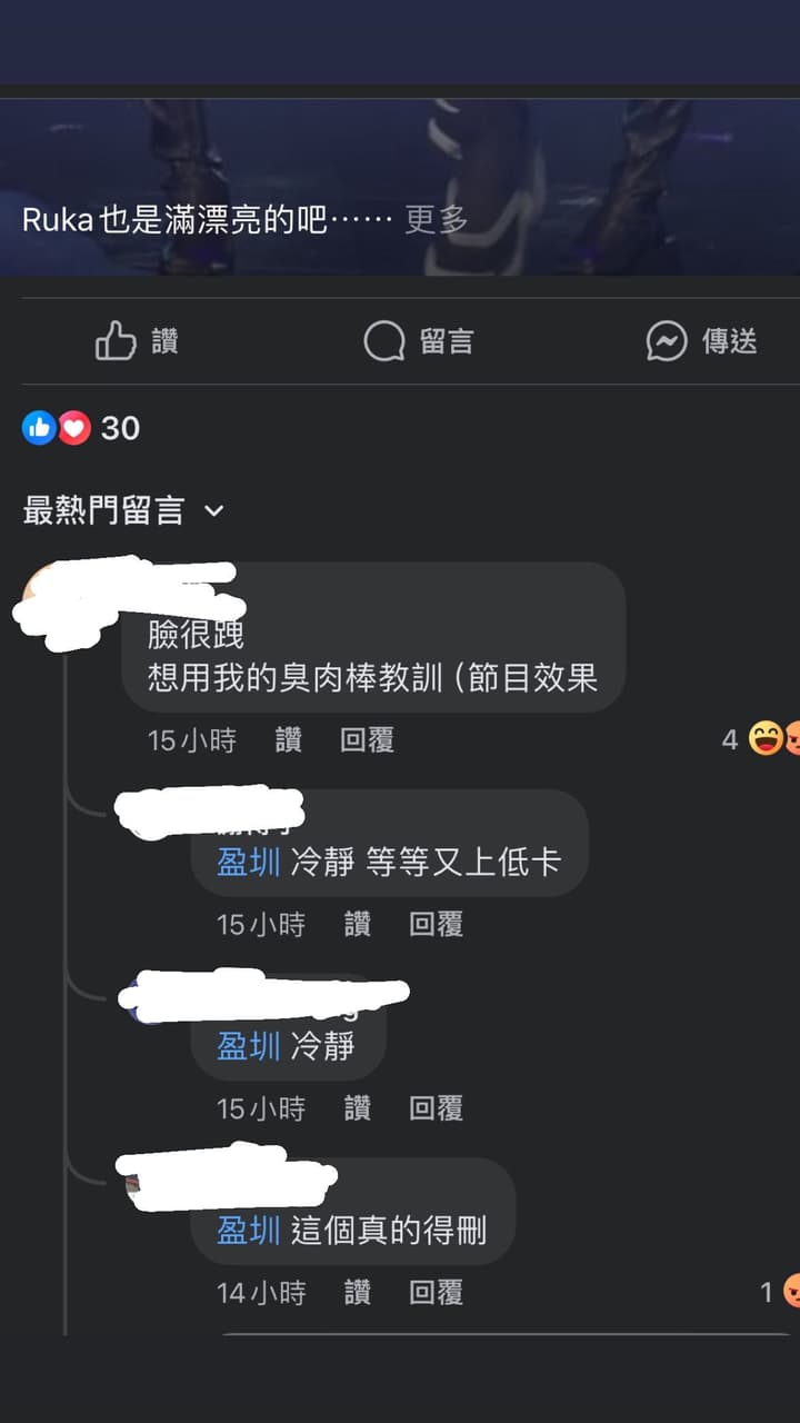 #閒聊 女團交易社團的噁男代購？ - B285 留言 | Dcard