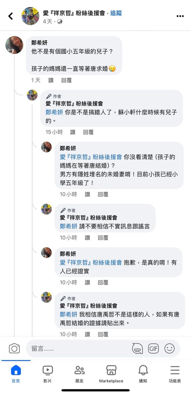 #分享 唐禹哲求婚成功了！！ - B93-4 留言 | Dcard