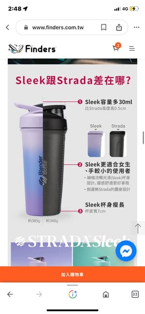 請益Blender Bottle Strada 及Blender Bottle Strada Sleek 選擇障礙 - 無痕生活板 | Dcard