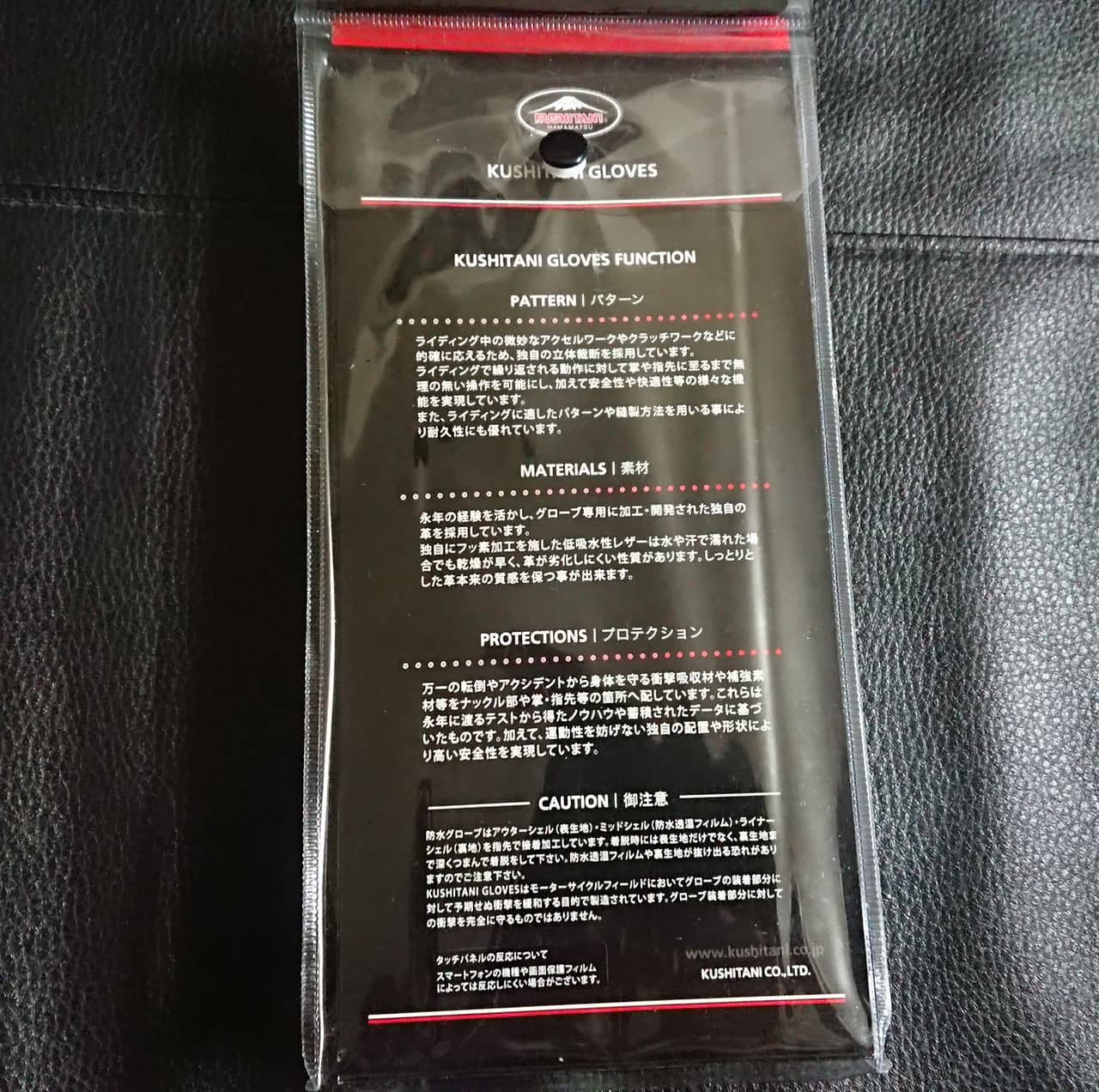 #人身部品 人身部品 Kushitani Air GPS (K-5340) 開箱心得 - 重機板 | Dcard