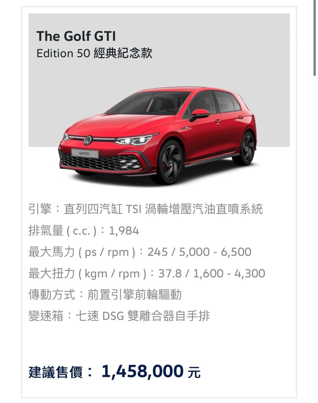 詢問Golf gti 50週年紀念版 - 汽車板 | Dcard