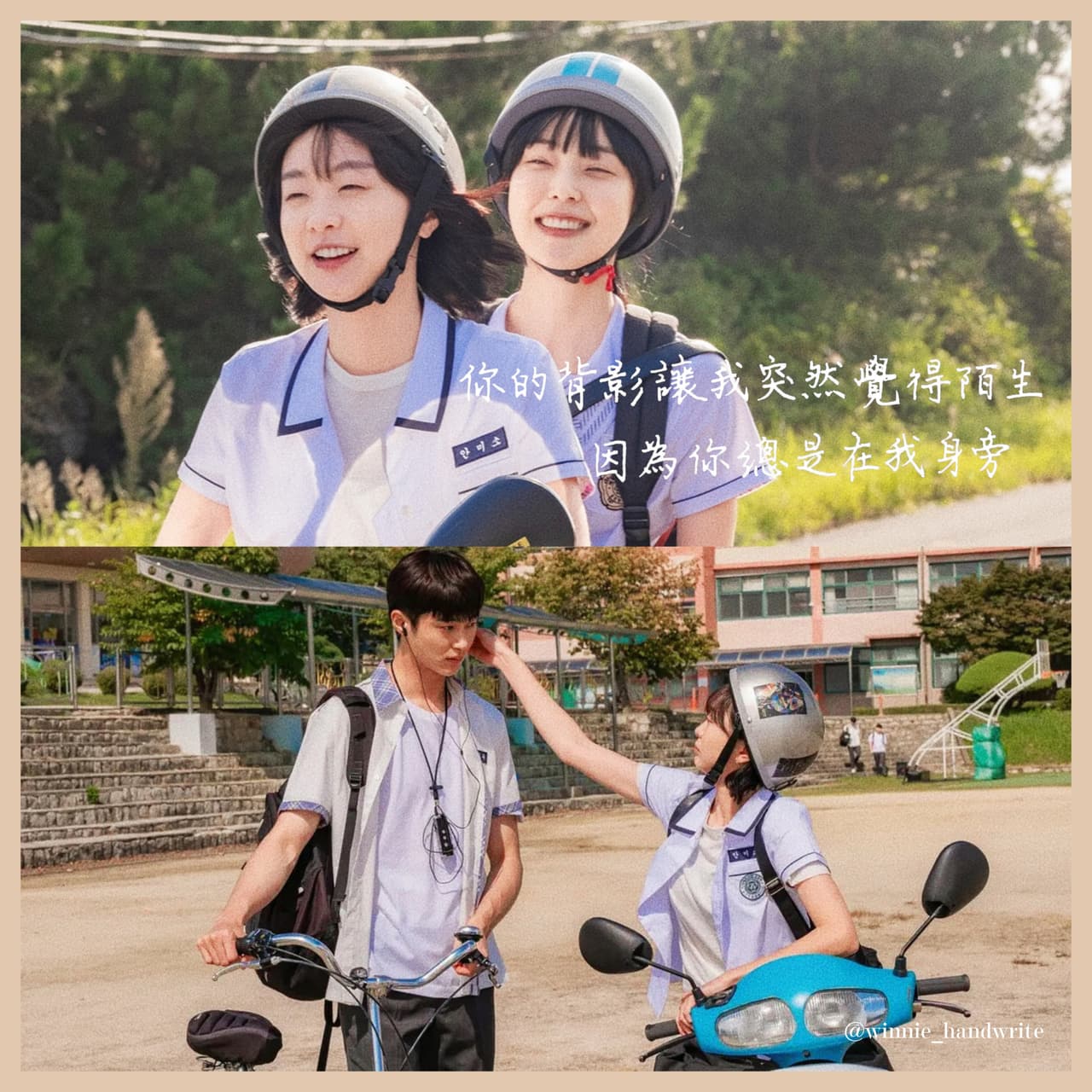 不只《20世紀少女》！7部韓國催淚青春電影推薦💧 - Winnie的觀影日誌 (@winnie_write) | Dcard