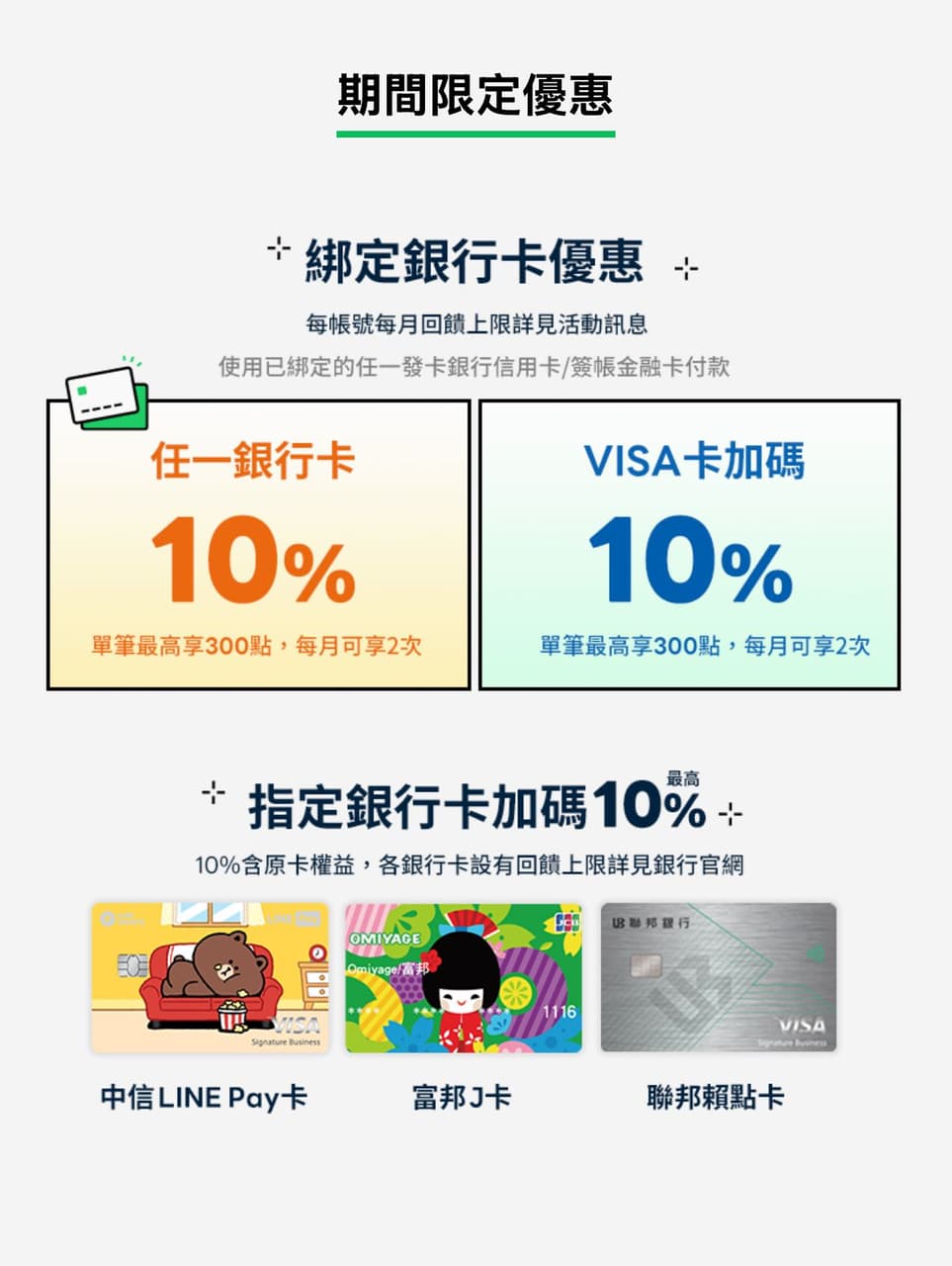 #分享 CU退稅&Line Pay優惠ദി- ̫ -) - 韓國旅遊板 | Dcard