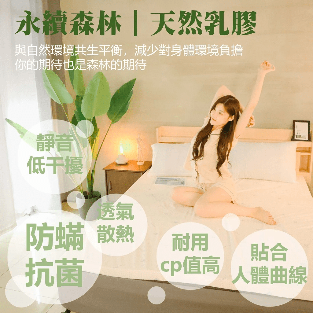 【乳膠床墊推薦dcard】7款超好躺乳膠床墊，高透氣、不塌陷、好清洗 - 小橘寶 (@orange_tabby_) | Dcard