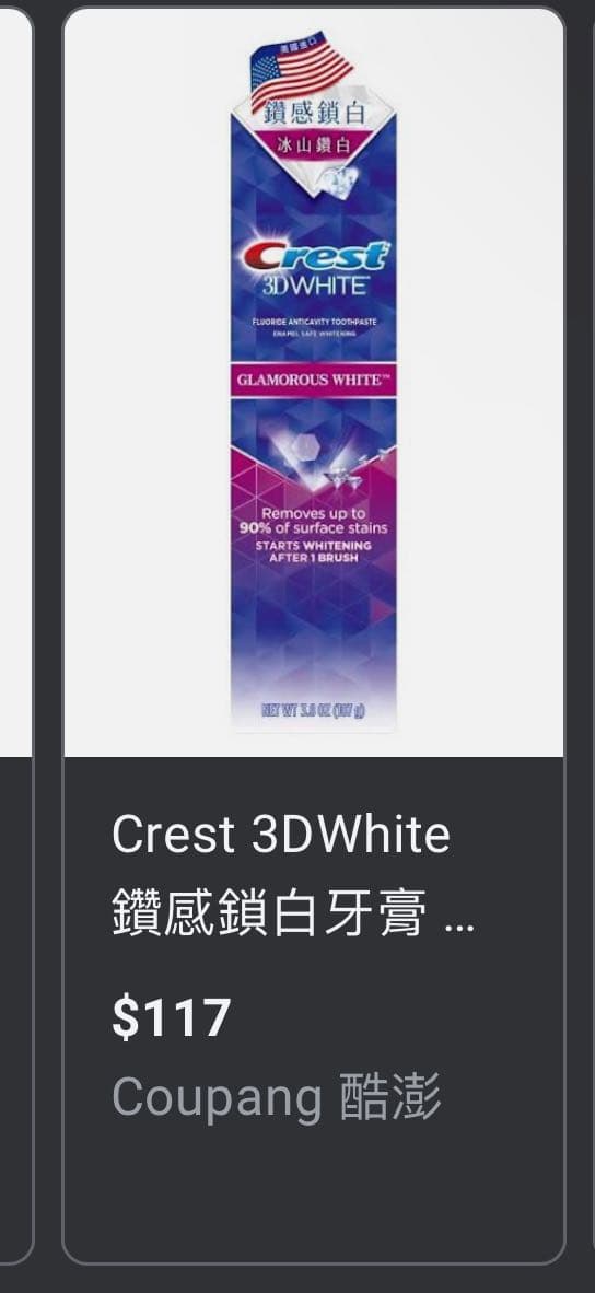crest牙膏長蟲 - 心情板 | Dcard