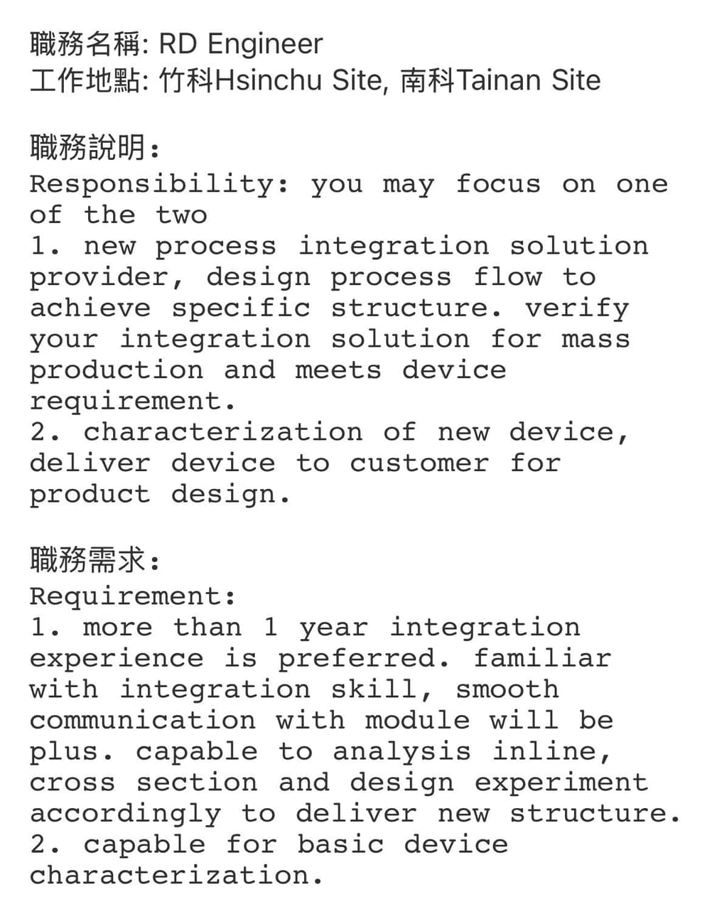 GG RD Engineer請益 - 科技業板 | Dcard