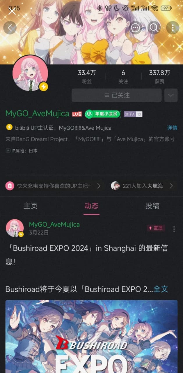 #分享 Mygo B站官方帳號的愚人節玩笑😂 - 動漫板 | Dcard