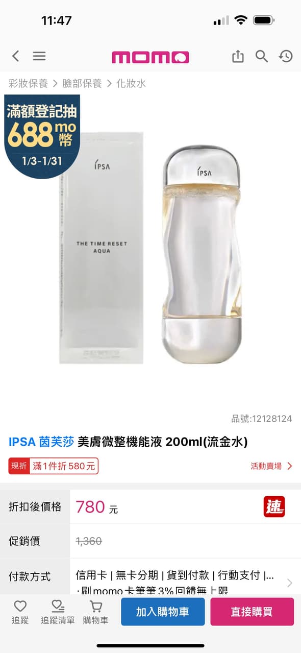 #請益 IPSA 流金水的差別 - 美妝板 | Dcard