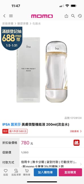 #請益 IPSA 流金水的差別 - 美妝板 | Dcard