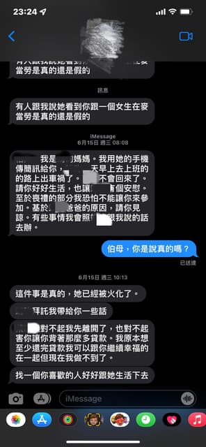 前女友跟我說她走了... - B316 留言 | Dcard