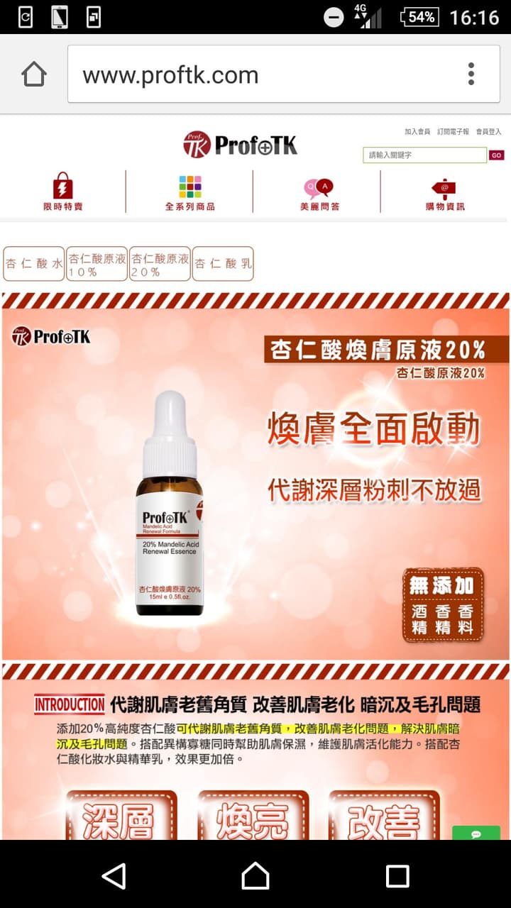 #問 prof.tk的產品 - 美妝板 | Dcard