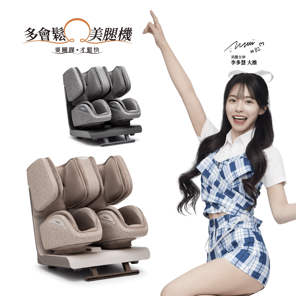 【2025懶人按摩神器】3款超人氣美腿機推薦💦腿部放鬆＋腳踝拉伸 tokuyo全方位舒緩‼️PTT/Dcard精選 - 雪糕湯圓 (@grcr) | Dcard