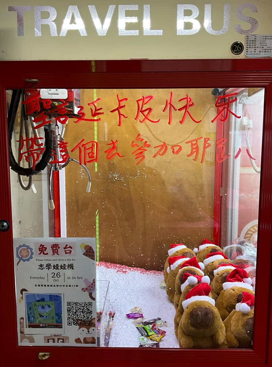 🎉快來領取免費聖誕禮物🎁好康分享🎄耶趴交友神器 - 東華大學板 | Dcard
