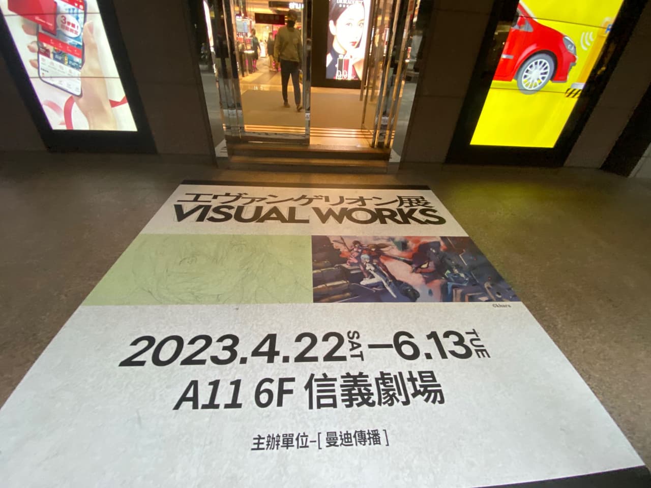 展覽：新世紀福音戰士展 VISUAL WORKS心得 - 動漫板 | Dcard