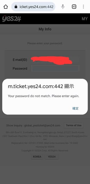 #詢問 Yes24網站登入問題 - TWICE板 | Dcard