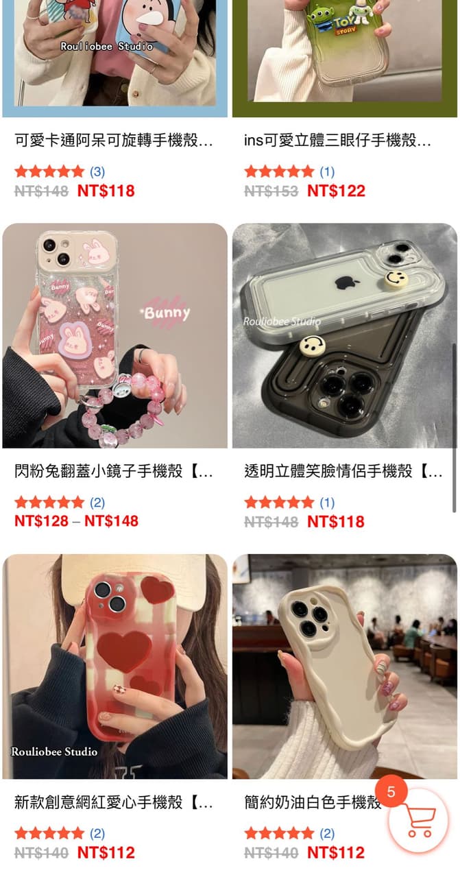 詢問PMSOU手機殼評價 - 網路購物板 | Dcard