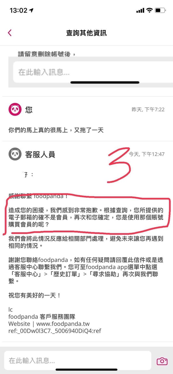 #心得 買了panda pro後要5天了還不能用 - 外送板 | Dcard