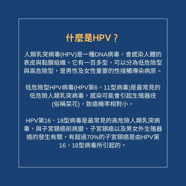 生活選股MRK默沙東 ft.為何要打HPV疫苗 - 阿布達 (@habota) | Dcard