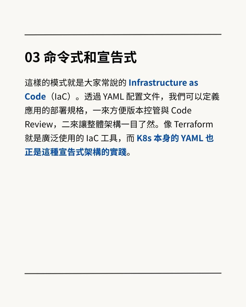 #分享 為什麼要學K8s - 軟體工程師板 | Dcard